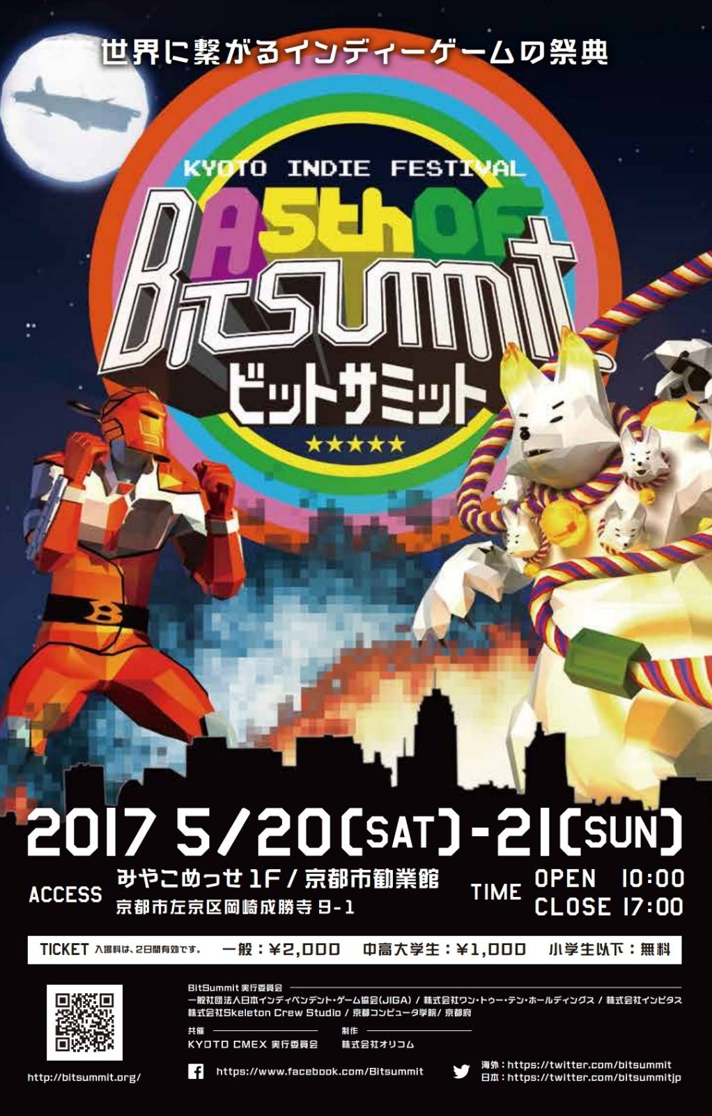2017 Poster BitSummit | BitSummit