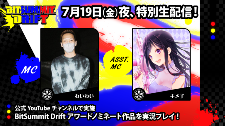 BitSummit Driftに人気インフルエンサーが参加決定！！ 出展インディーゲームをSNSにて配信！ | BitSummit